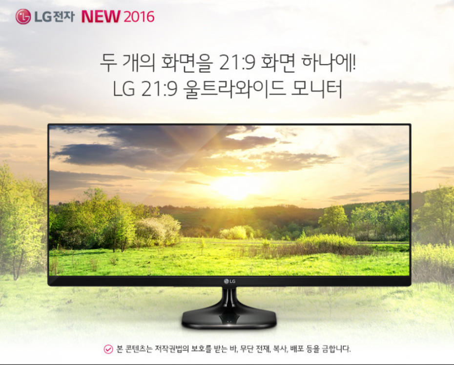 시네뷰 34인치 34um58 시네뷰 21 9 모니터 It Lg전자 공식커머셜전문점 백두솔루션