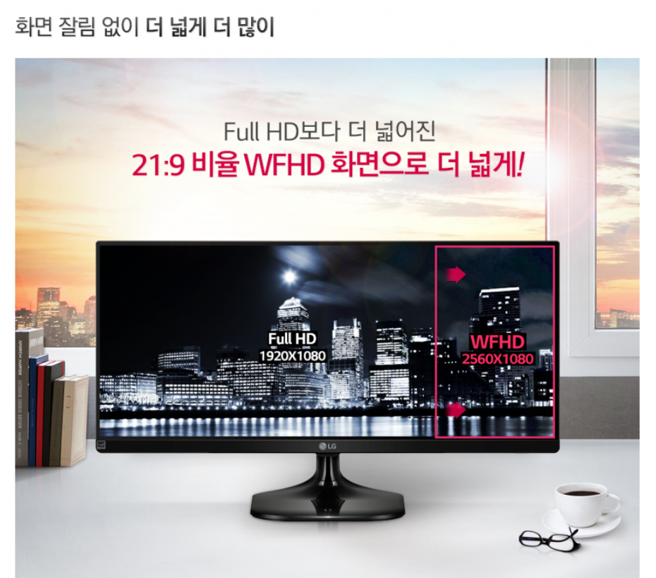 시네뷰 29인치 29um57 Av모니터 모니터 It Lg전자 공식커머셜전문점 백두솔루션