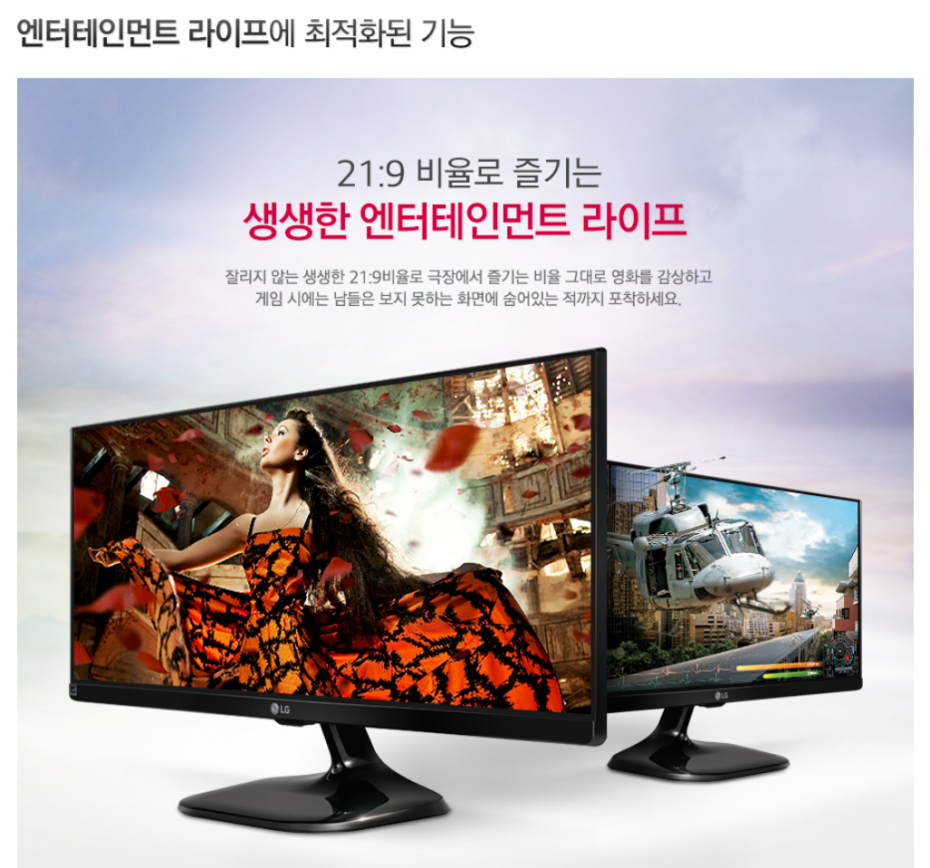 시네뷰 29인치 29um57 Av모니터 모니터 It Lg전자 공식커머셜전문점 백두솔루션